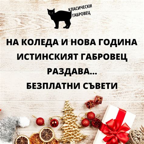 Ко ко коледа е Габровски вицове и шеги Facebook