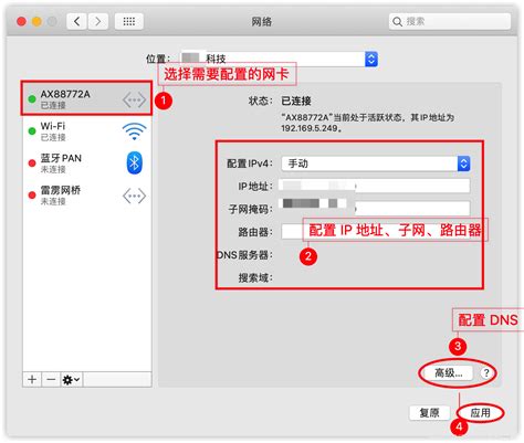 mac 系统网络环境的配置、单网卡多 ip 多配置方法详解 mac 网卡多个地址 csdn博客