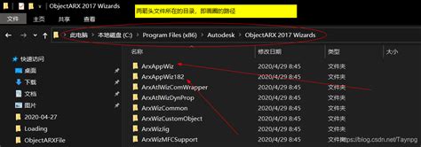 objectarx 2010~2020 工程创建、类添加及错误处理 arx20162020创建失败 csdn博客