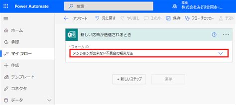 【powerautomate活用事例】formsの結果を自動グラフ化