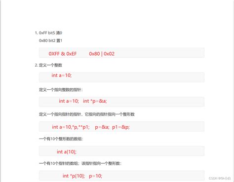 c语言中指针操作与字符串处理示例 csdn博客