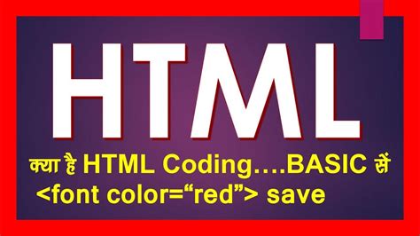 Html Basic Se Sikhebahut Ashan Tarika Youtube