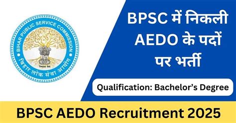 BPSC AEDO Recruitment Apply For Posts