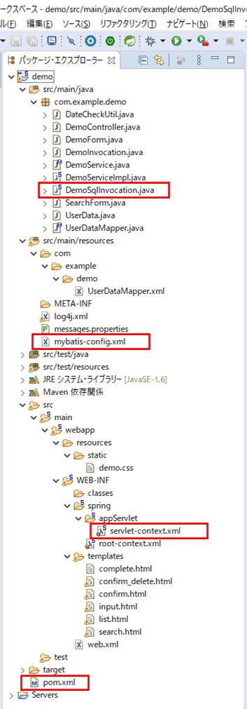 Spring Mvcでmybatisのsqlログ出力をしてみた｜itエンジニアとして経験・学習したこと