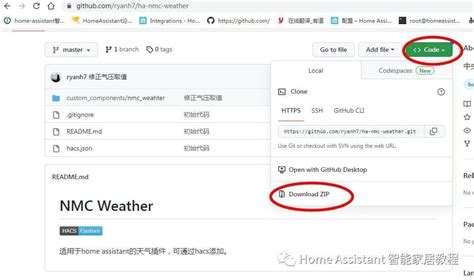 智能家居homeassistant使用插件的获取天气的教程 知乎