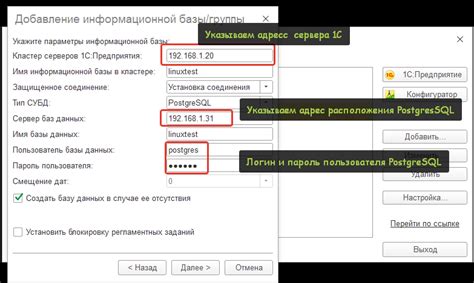 Как установить и настроить postgresql на linux для 1С