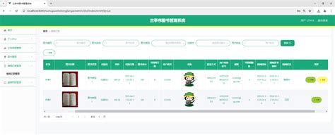 基于ssm兰亭序图书管理系统 图书管理系统，附源码 数据库 论文 开题，包安装调试 csdn博客