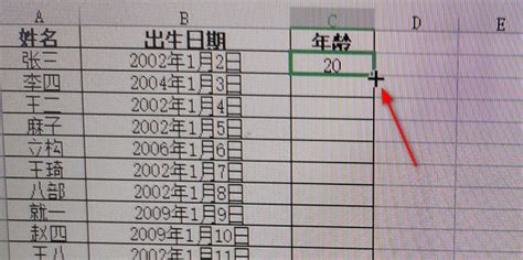Excel如何自动计算年龄360新知