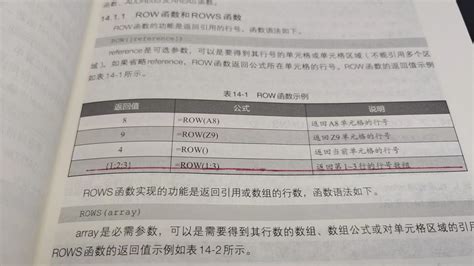 为什么我在excel中使用row函数，在单元格中输入row13并没有返回 1；2；3 数组？ Microsoft Qanda