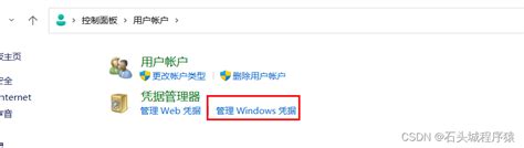 Git Fatal Authentication Failed的问题解决 Csdn博客