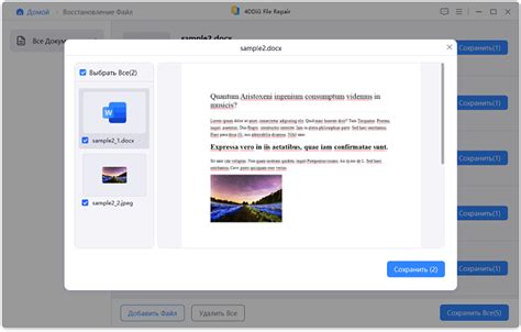 [Исправлено] Как восстановить поврежденный файл Word