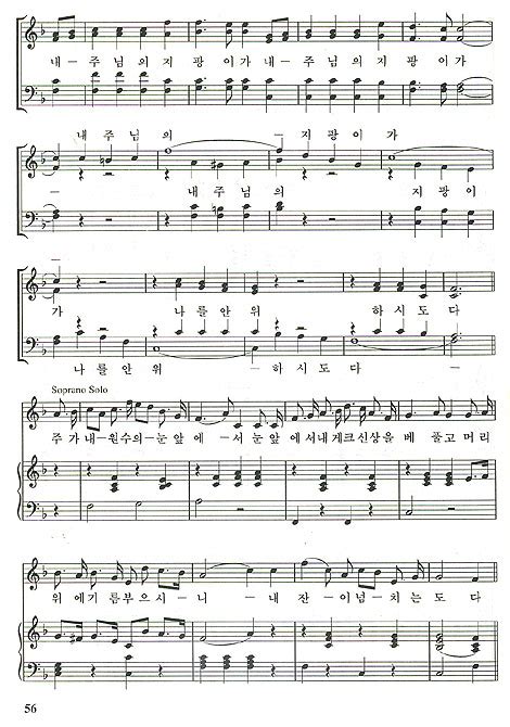 [악보] 예배 성가곡집 제4집 인터넷 기독교백화점 진흥천사닷컴