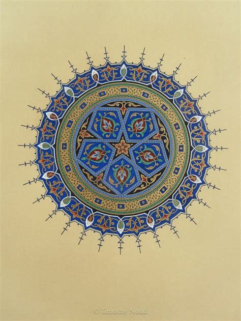 Illumination Timothy Noad Islamic Art Pattern Islamic Art Calligraphy Illumination Art