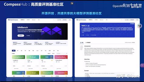 OpenCompass 大模型评测实战 知乎