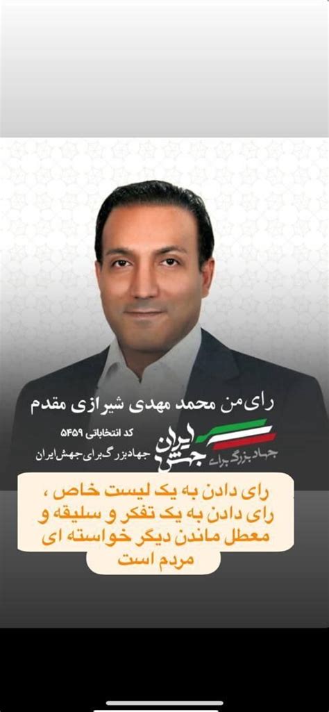 محمدمهدی شیرازی مقدم، کاندیدای انتخابات مجلس از برنامه‌های خود می‌گوید