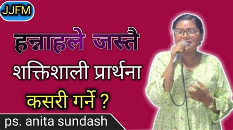 Hannahale Jastai Saktisali Prathana Kasari Garne Youtube