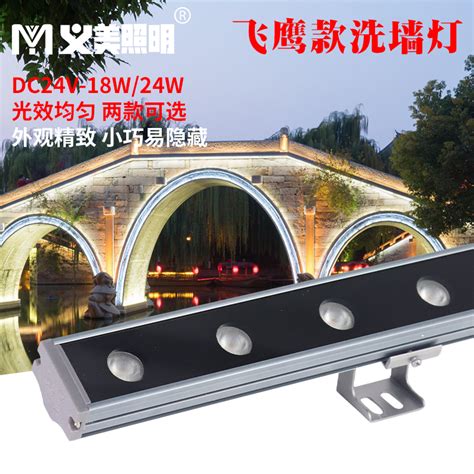 Led洗墙灯户外防水条形射灯外墙招牌18w24w防眩暖白黄光工程亮化 虎窝淘