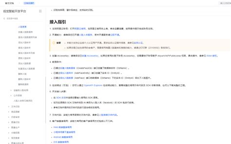 16阿里云人脸识别方案 站着说话不腰疼 博客园