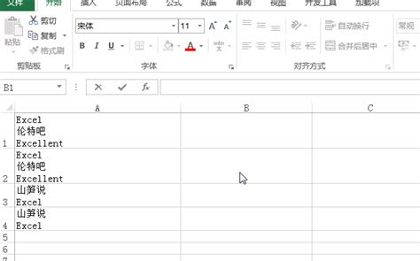表格中这样替换换行符excel表格怎么替换 正数办公