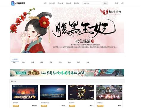 毕设源码推荐 Java毕业设计 基于php小说网站管理系统 知乎