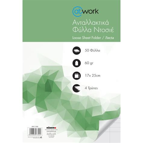 Work Листа за папка на редове 17х25см 60гр 50 листа Падове