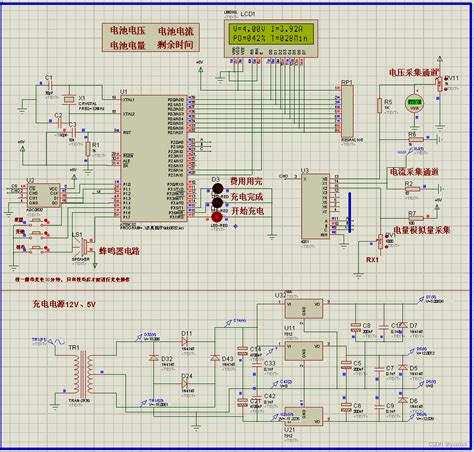 73 基于单片机多功能充电器系统设计【毕设课设】 Csdn博客