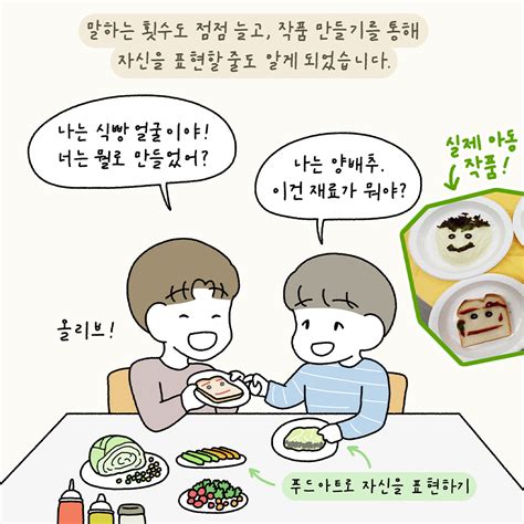 자신감이 부족해 스스로를 표현하기 어려웠던 정호의 이야기 Gs칼텍스 미디어허브
