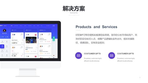 紫色简约风挑战杯创青春互联网 大学生创新创业商业计划书ppt模板and项目计划书模板