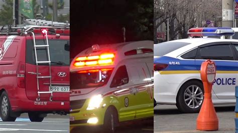 소방차 경찰차 영상 12 South Korea Emergency Vehicles Youtube
