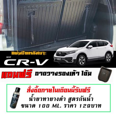 แผ่นติดหลังเบาะ กันรอย ตรงรุ่น Honda New Cr V 7ที่นั่ง G5 2017 2023 2ชิ้น แผ่นกันรอยแถวสาม