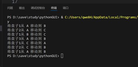 python与人工智能38——汉诺塔经典算法 腾讯云开发者社区 腾讯云