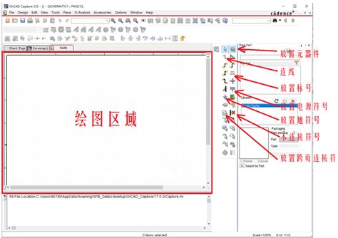 【电路设计笔记】3 如何来用cadence画创建元器件 与非网