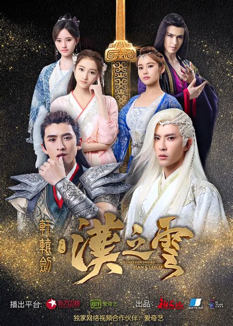 Xuan Yuan Sword Han Cloud Chinese Drama 2017 Cpop Home