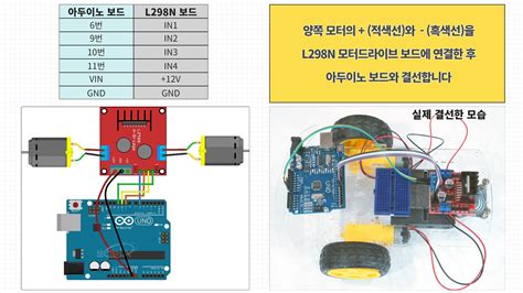 blooth smartcar arduino 옐로키트