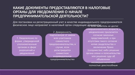 Кто обязан регистрироваться в качестве индивидуальных предпринимателей презентация онлайн