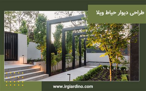 طراحی ورودی باغ ویلا باغ ایرانی