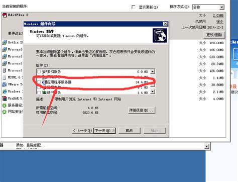 Windows2003安装 Iis60教程 附送iis60安装包 服务器、vps、云主机 Idc财务计费系统 Prokvm云服务器管理系统 专注于服务器运营、云服务器、vps环境