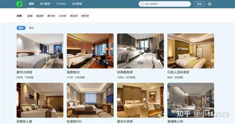 基于pythonvue开发的酒店客房预订管理系统 知乎