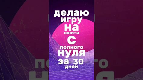Gamedev Unity Unity3d Unrealengine5 игра разработкаигры Youtube