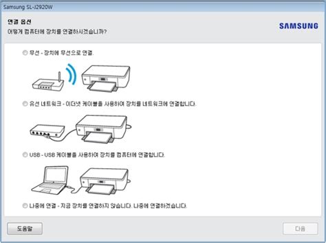 삼성전자 프린터 드라이버 설치방법