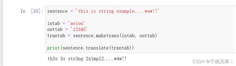 python 字符串相关操作汇总 python 字符串相关指令 csdn博客
