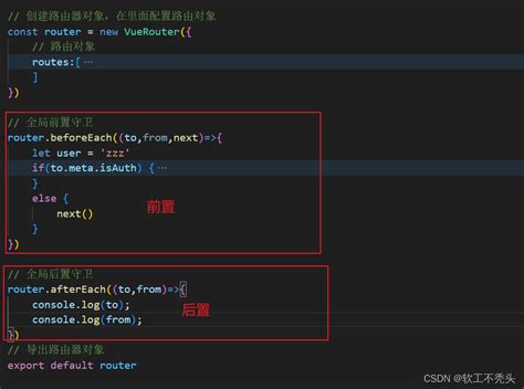 Web前端 【vue】vue路由守卫（全局前置路由守卫、全局后置路由守卫、局部路由path守卫、局部路由component守卫