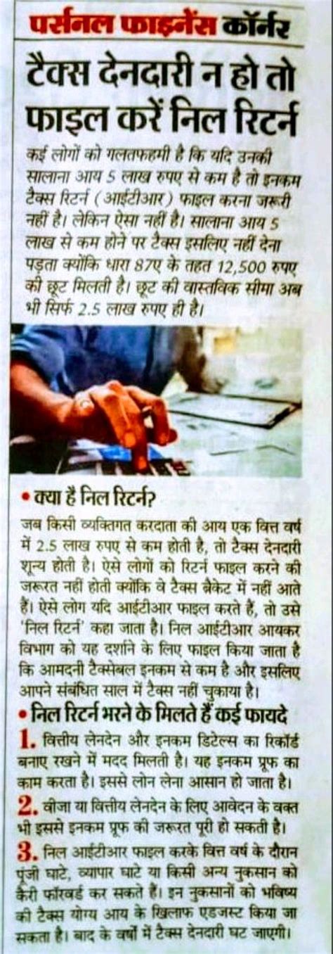 Sangtani And Associates On Linkedin Filling Nil Income Tax Return Why