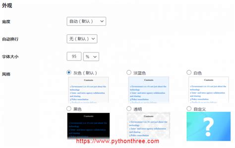 [2025]wordpress文章目录插件table of contents plus设置教程 晓得博客 wordpress插件