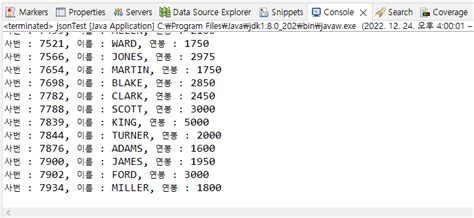 Java 오라클 Db연결 및 데이터 Select We Can It