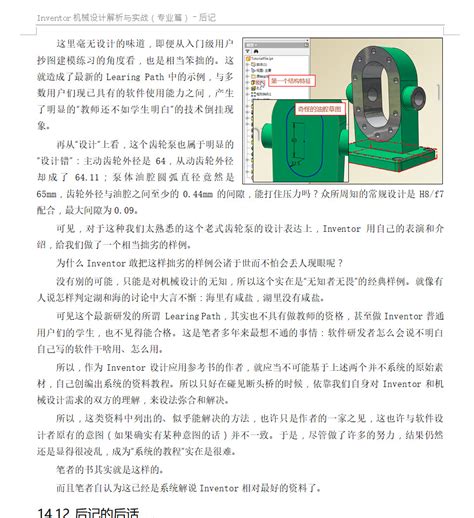 已解决 【视频教程】inventor 2022 篮球建模 Autodesk Community