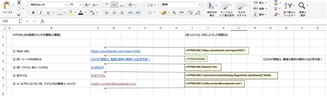 仕事がススむ関数 8 ハイパーリンク、活用していますか？excelのhyperlink関数でラクラク情報整理整頓 Excelの時短ツール開発なら『せるワザ』にお任せ！