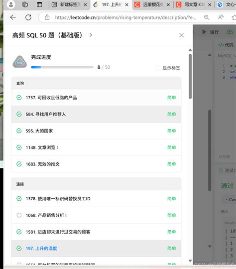 【d56】【sql】完成sql 7题目 csdn博客