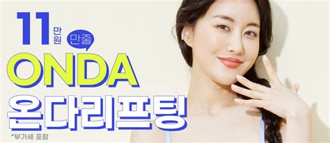인천 온다리프팅 By 엠공일의원 강남언니 1등 성형수술and피부시술 정보앱