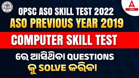 OPSC ASO Skill Test Preparation OPSC ASO Previous Year Questions Computer Skill Test YouTube